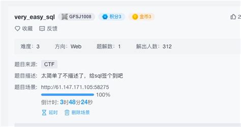 攻防世界web新手 very easy sql（非常详细的wp） easy sql 攻防世界 csdn博客