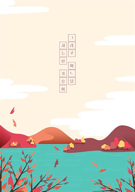 가을일러스트05 유토이미지 상세페이지 베이직샵 일러스트 22171379