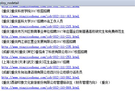 简单的Python抓取招聘网站信息 yaojingdedaogao的博客 CSDN博客