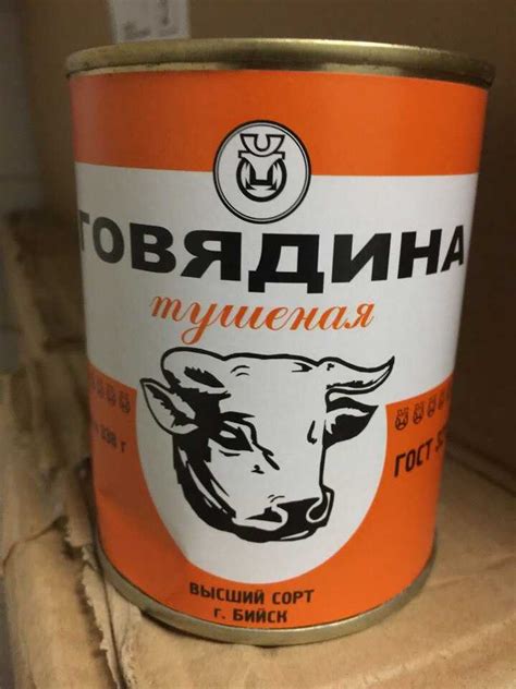 Армейская Тушенка г. Бийск по низкой цене и отличного качества!