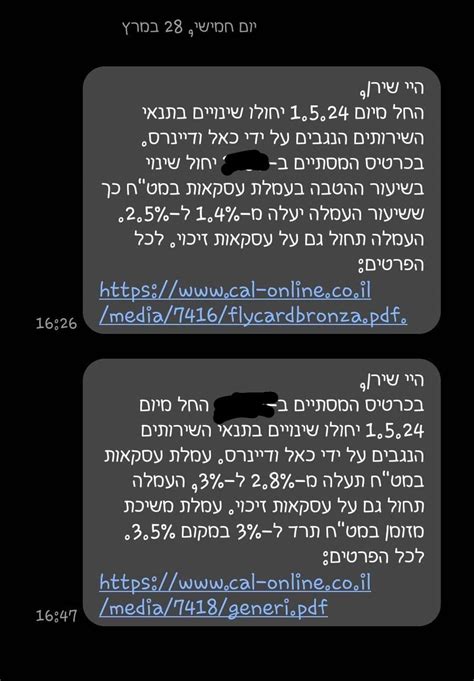 Shiran Swisa On Linkedin אני לא דואגת כי יש לי כרטיס של בנק Onezero
