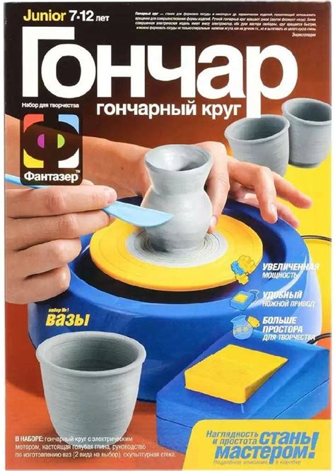 Купить Гончарный круг Набор для творчества Гончар Вазы в Алматы Магазин на Kaspi Kz