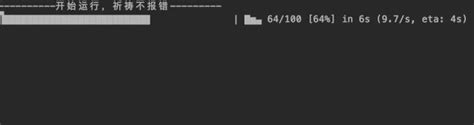python 实现进度条的六种方式 知乎