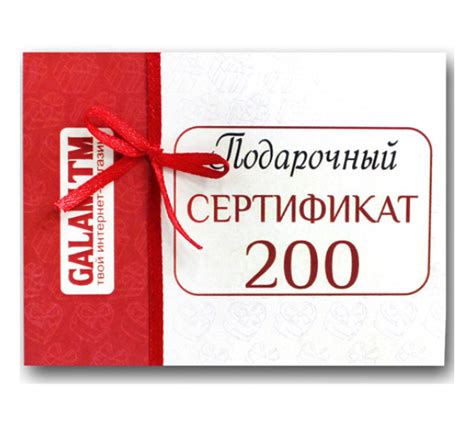 Сертификат В Магазин Одежды Для Женщин