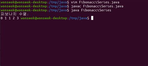 Javalinux 자바 코딩 파보나치 수열 계산 및 결과 출력 예제 Javalinux 자바 코딩 파보나치 수열 계산 및 결과 출력 예제