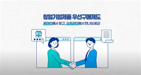 창업기업 확인시스템