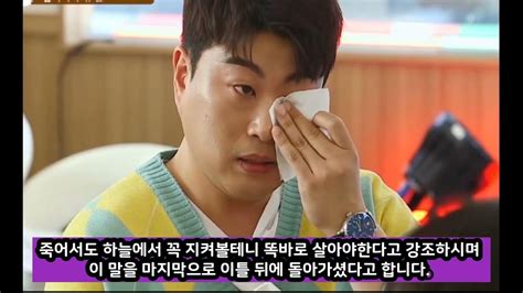 눈물주의 가수 김호중 친할머니의 마지막 유언 김호중 미스터트롯 아리스 할무니 Youtube