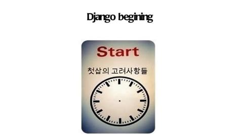 django beginning odp