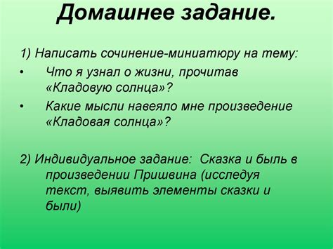 М Пришвин рассказ Кладовая солнца презентация онлайн