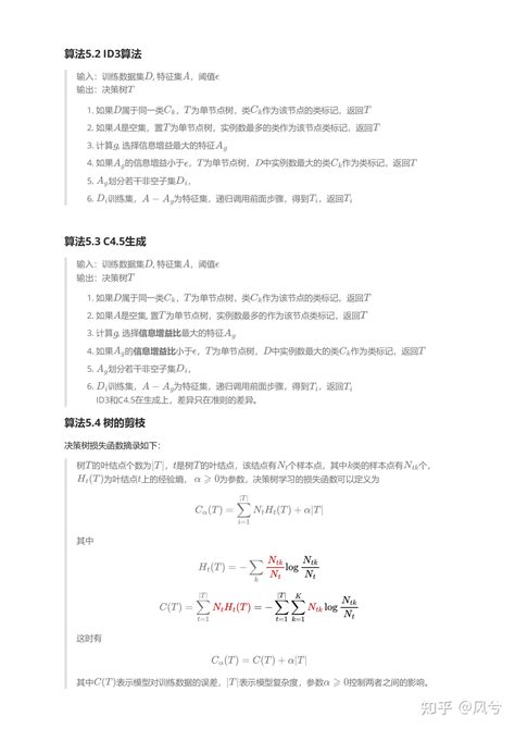 怎么学习统计学习方法？ 知乎
