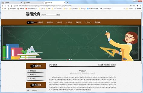 基于web的远程教学系统的设计与实现基于web的远程教学系统的开发环境 Javaweb Csdn博客