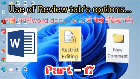 Ms Word Part 17 Use Of Comments Restrict Editing Youtube