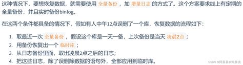 Day526数据库备份与恢复 Mysql对数据库的备份、文件操作如 Alter Database Add File以及加密更改必须
