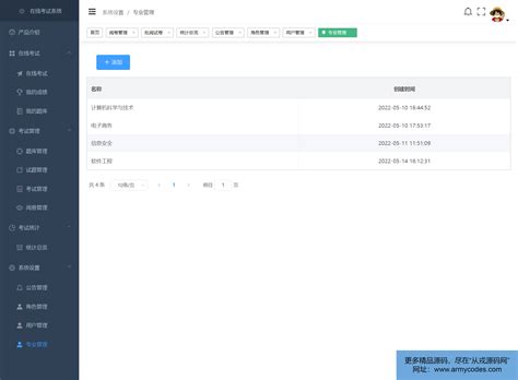 基于springbootvue的在线考试系统java毕业设计从戎源码网从戎源码网