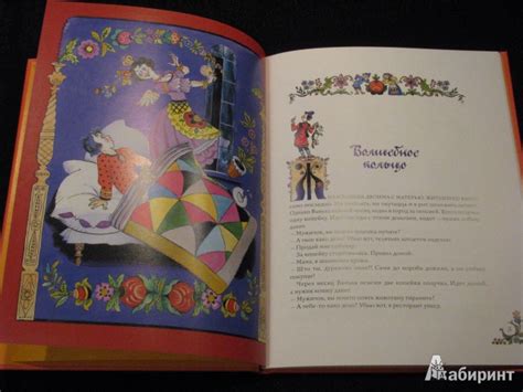 Книга: Волшебное кольцо - Борис Шергин. Купить книгу, читать рецензии ...