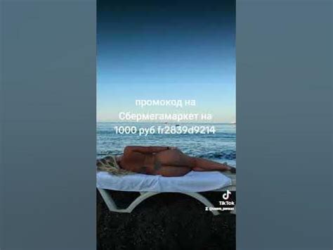 мегамаркет промокод 1000 от 2000 fr2839d9214 - YouTube