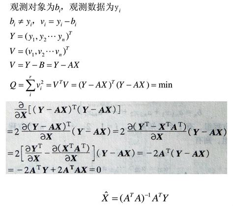 matlab解超静定方程 超定方程和最小二乘法 学步园 文艺范理工生的博客 csdn博客