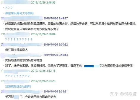 我知道AI少女是小黄油但在里面带妹种地真的更好玩当黄油妹子沦为工具人 知乎