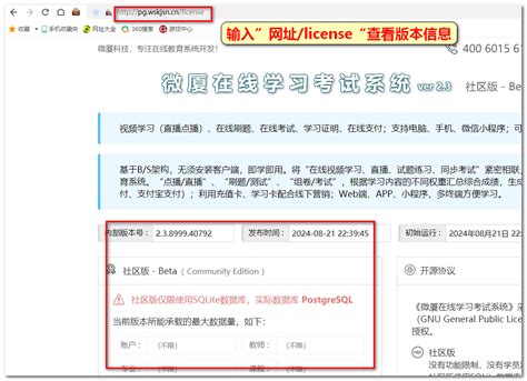【postgresql版系统安装教程】微厦在线学习考试系统v20安装详解 微厦100内部学习网络课堂