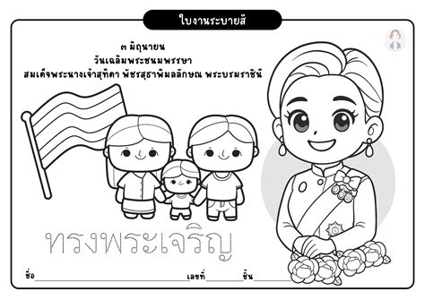 ห้องเรียนน่าอยู่ ห้องเรียนน่าอยู่ สื่อคุณครูหลากหลาย