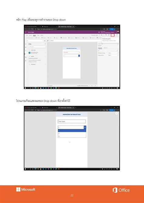 Microsoftpowerplatform ครูศิรินภา ดวงบุญมี ครูนิว หน้าหนังสือ 24 พลิก Pdf ออนไลน์