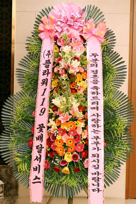 축하화환 고급화환 결혼식 축하3단화환 3단 대형 고급형 사랑하는 부부가 되시길 꽃배달 플라워119꽃배달서비스 축하화환 고급화환 결혼식 축하3단화환 3단