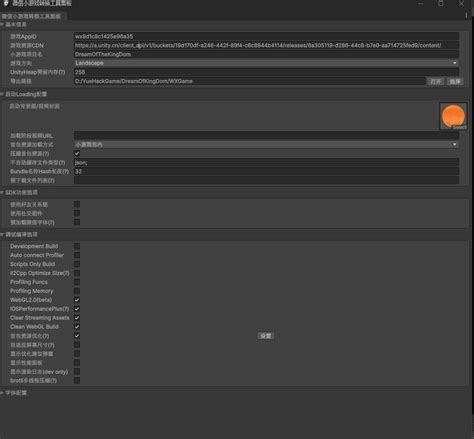 转换微信小游戏后在微信开发者工具报错 技术问答 unity官方开发者社区