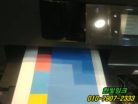 인천 부평구 갈산동 Hp8610 무한잉크 프린터 카트리지 소모됨 잉크호수 찢어짐 증상 출장 수리 As 점검 네이버 블로그