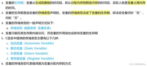 函数与模块化程序设计 Csdn博客