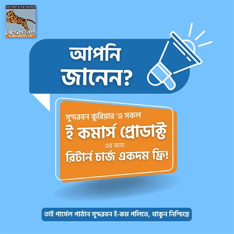 Sundarbancourierservice Ecommerce Noreturncharge Sundarban Courier