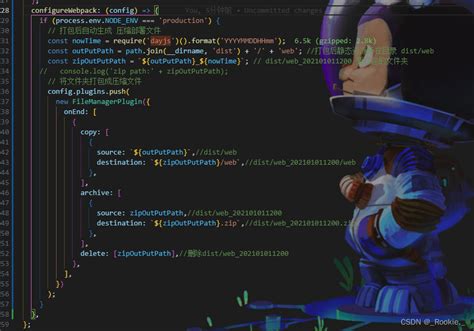 webpack 将打包后的静态资源文件夹转成压缩包