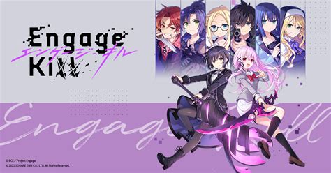 Engage Kill（エンゲージ・キル）| SQUARE ENIX