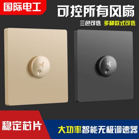 Ceiling Fan One Open With Speed Controller Neutral Variable Speed Switch Open Mounted Concealed