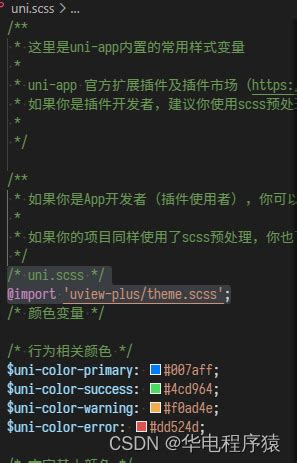 vue uniapp TS Vite uView plusuniapp nutui微信小程序模板搭建 华电程序猿 华为云开发者联盟