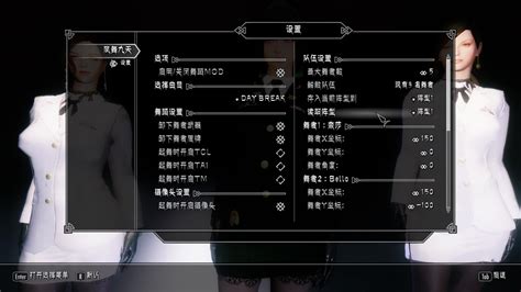 New Dance Patch With Mmd Camera Add Cellphone Girl Skyrim Adult Mods Loverslab