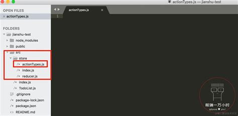 （23）redux 入门——⑤ Actiontypes 的拆分 React 基础理论实操紧接上一篇代码（请自行打开编 掘金