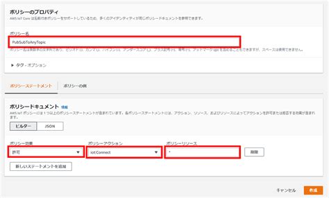 212 Aws Iot Coreの設定 Iot Connect Gateway チュートリアル Smart Data