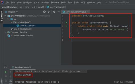 java idea创建java项目保姆操作流程 idea新建java文件 csdn博客