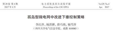 双机并联自适应虚拟阻抗下垂控制仿真模型（simulink仿真实现） 控制加虚拟阻抗 csdn博客