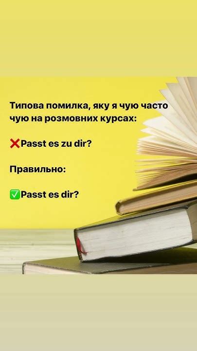 Помилки у німецькій мові німецькамова українцівнімеччині німецька Youtube