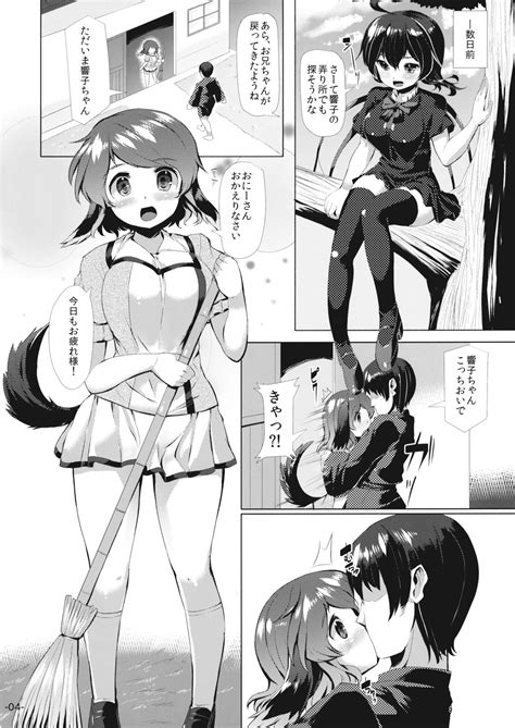 youjuu half and half page 3 nhentai hentai doujinshi and manga