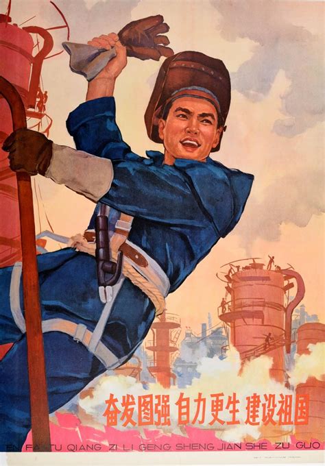 Unknown Original Vintage Chinese Propaganda Poster Building A New