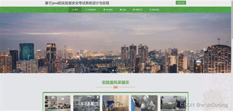 基于ssm vue js uniapp小程序的实验室安全考试系统附带文章和源代码部署视频讲解等 阿里云开发者社区