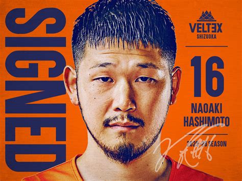 2025 26シーズン 16 橋本尚明選手契約合意（継続）のお知らせ スポーツマニア
