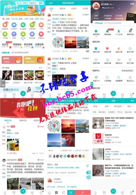 扩展插件 Discuz插件wordpress插件discuz商业插件破解版织梦插件 不错吧