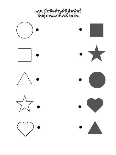 แบบฝึกหัด อนุบาล3 การค้นหาใน Lemon8