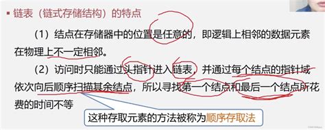 数据结构笔记 第三周 Csdn博客