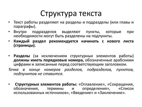 Правила оформления Список использованных источников презентация онлайн