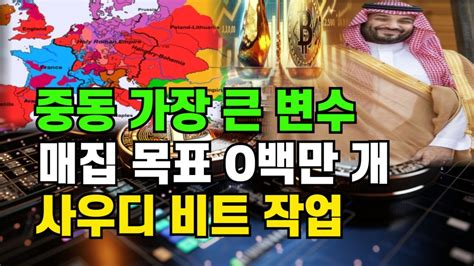 이번 상승은 이거야 시바이누 비트코인 암호화폐 Youtube