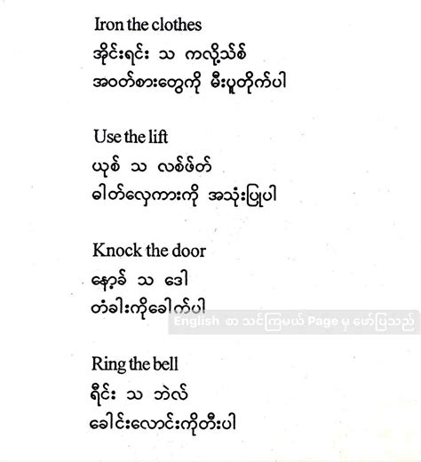 English စာ သင်ကြမယ် Added A New Photo English စာ သင်ကြမယ်